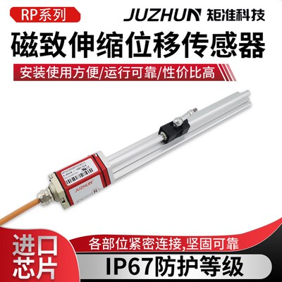 RPS滑块式油缸行程位移传感器磁致伸缩位移传感高精度磁感滑块式