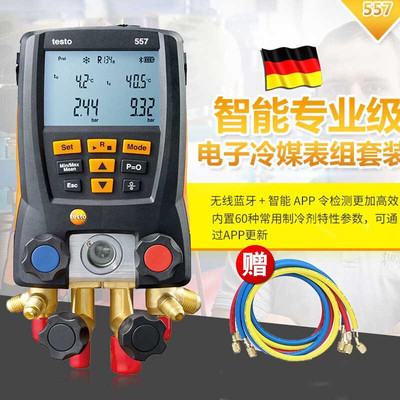 德图testo549/550冷媒汽车加氟表雪种压力表冷媒双表阀空调加氟
