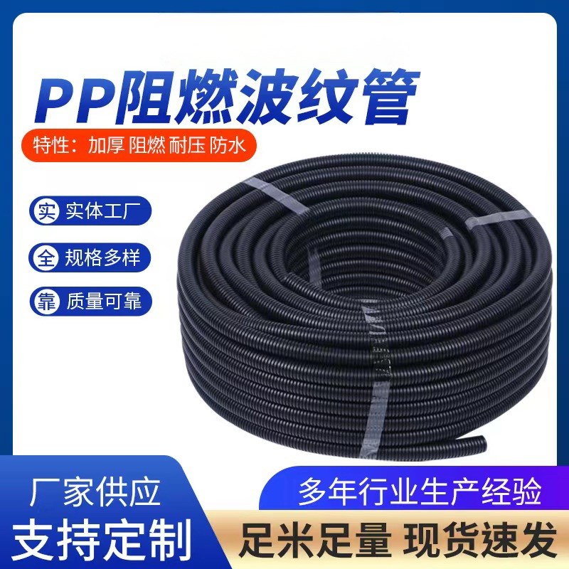 PP阻燃波纹管可开口电线保护管汽车线束穿线软管螺纹管绝缘套管