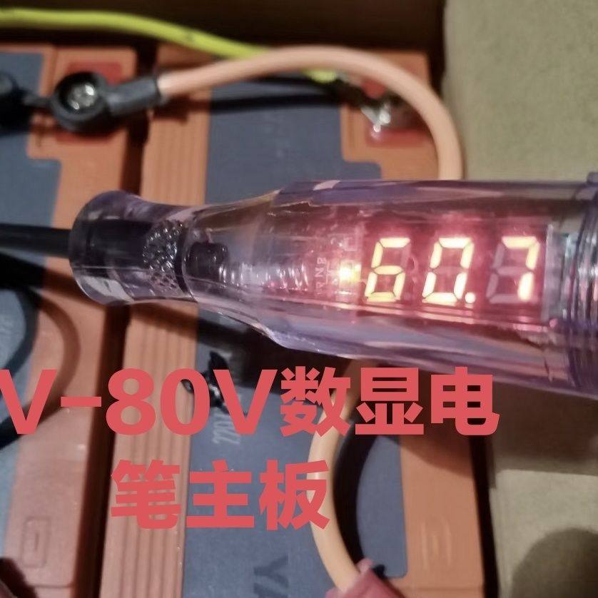 汽车测电笔LED试灯车用数显12v24v70伏汽修电路保险丝检测验电笔