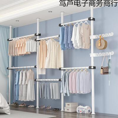 顶易天立阳地卧室家用落地伸衣缩挂衣杆98361宿舍帽间简衣帽架台