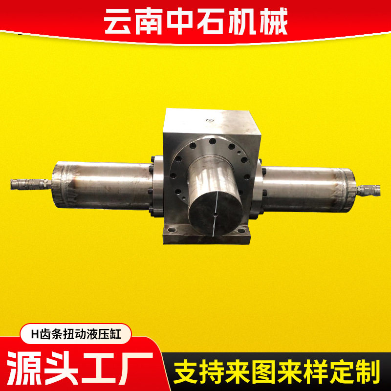 厂家现货齿轮箱体轴安装UBJZD140–180度H齿条扭动液压缸批发