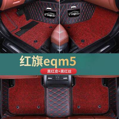 红旗eq无品牌/m5垫专用包2205款新脚能源2025汽车2025电动e-qm5车