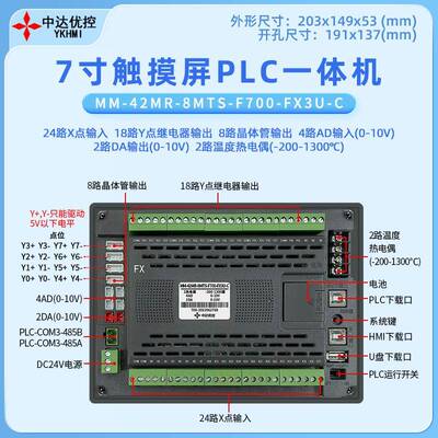 中达优控73700-FX-FUPLC触摸屏0一体机可编程支持485热偶P寸T10电