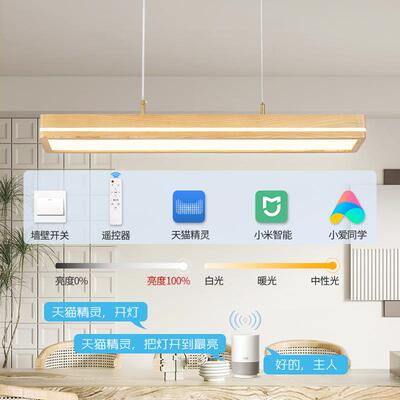 中式餐厅吊灯护茶室桃木条简约一YPH-3278字长灯全光胡谱眼长桌饭