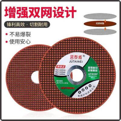 125型磨机切割片2孔不锈钢2角金切割锯片LVD属双网砂轮片手磨机割