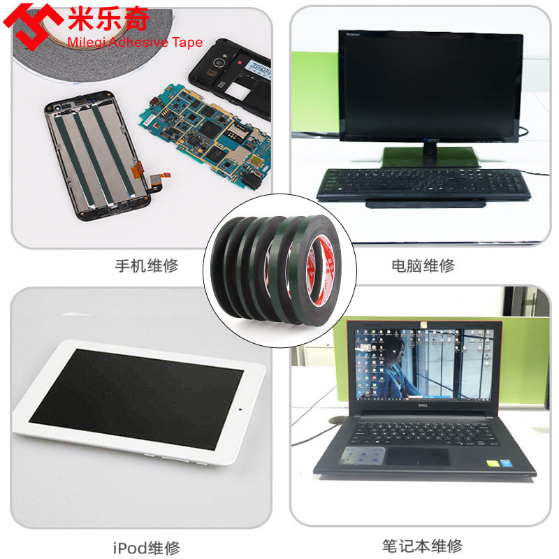 米乐奇PE海绵双面胶带液晶屏手机维修屏线排线边框胶平板电脑后盖