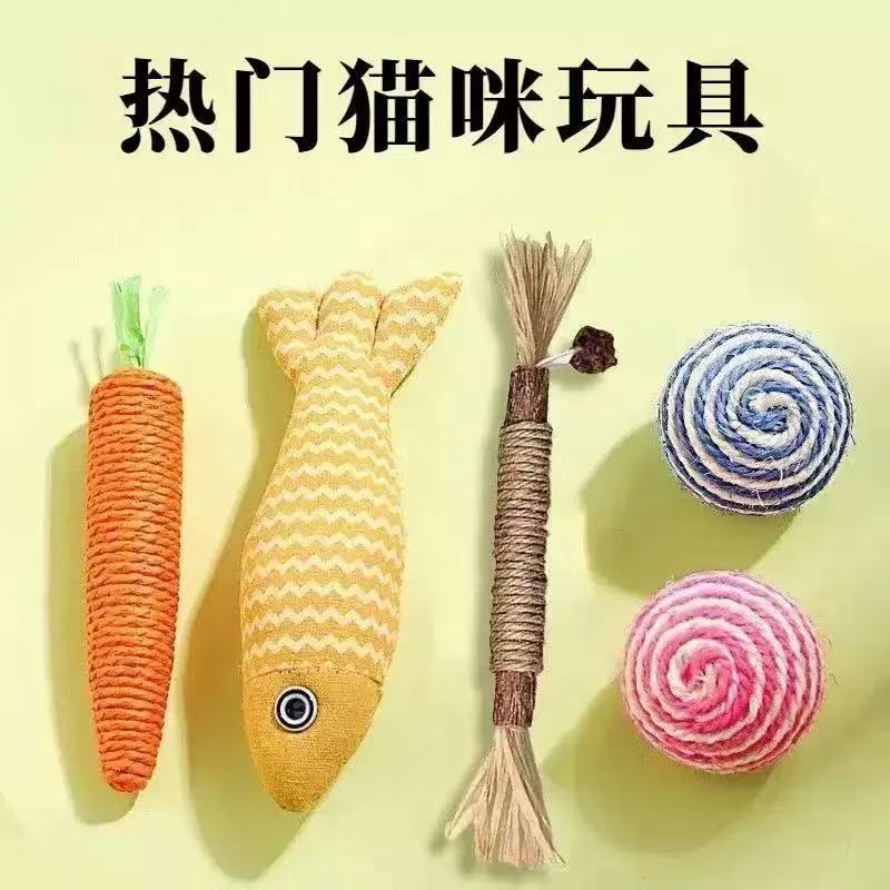猫玩具大礼包套装猫薄荷鱼逗猫棒木天蓼磨牙棒大胡萝卜宠物用品