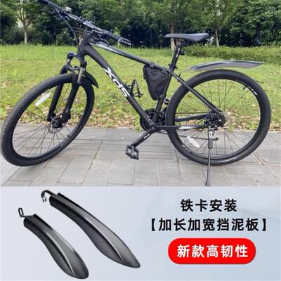 适用xds喜德盛中国风24/26/27.5寸挡泥板山地车前后泥除泥瓦配件