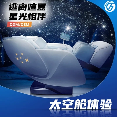 导轨太空仓豪华零重力按摩椅全身全自动多功能定制语言按钮按摩