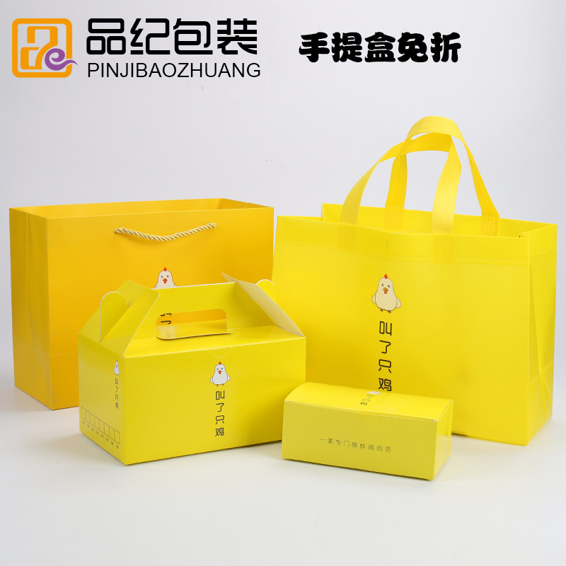 叫了只炸鸡打包袋炸鸡盒手提w盒鸡翅盒子鸡腿盒叫了个炸鸡包装盒