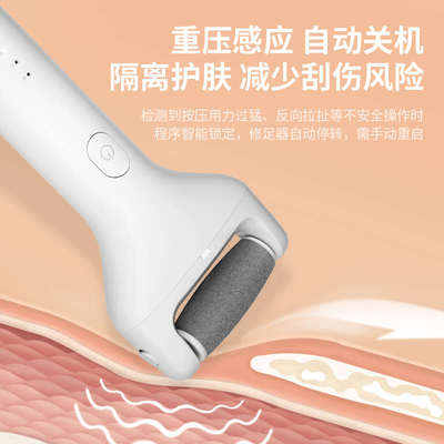 showsee/小适电动修足器充电修脚神器磨脚后跟老茧去死皮搓脚石
