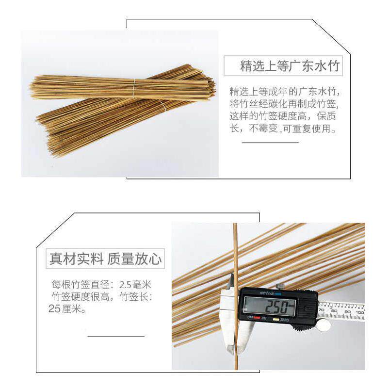 烧烤串串竹签冷串签子25cm*2.5mm小郡肝钵钵鸡碳化黑签串串香竹签