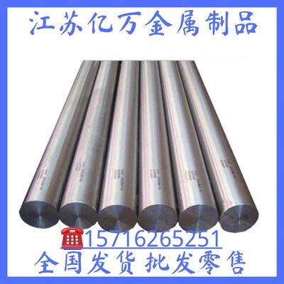 1.2606 1.2714 1.2885 1.2842模具钢1.7131 1.7147 1.7225圆棒 板