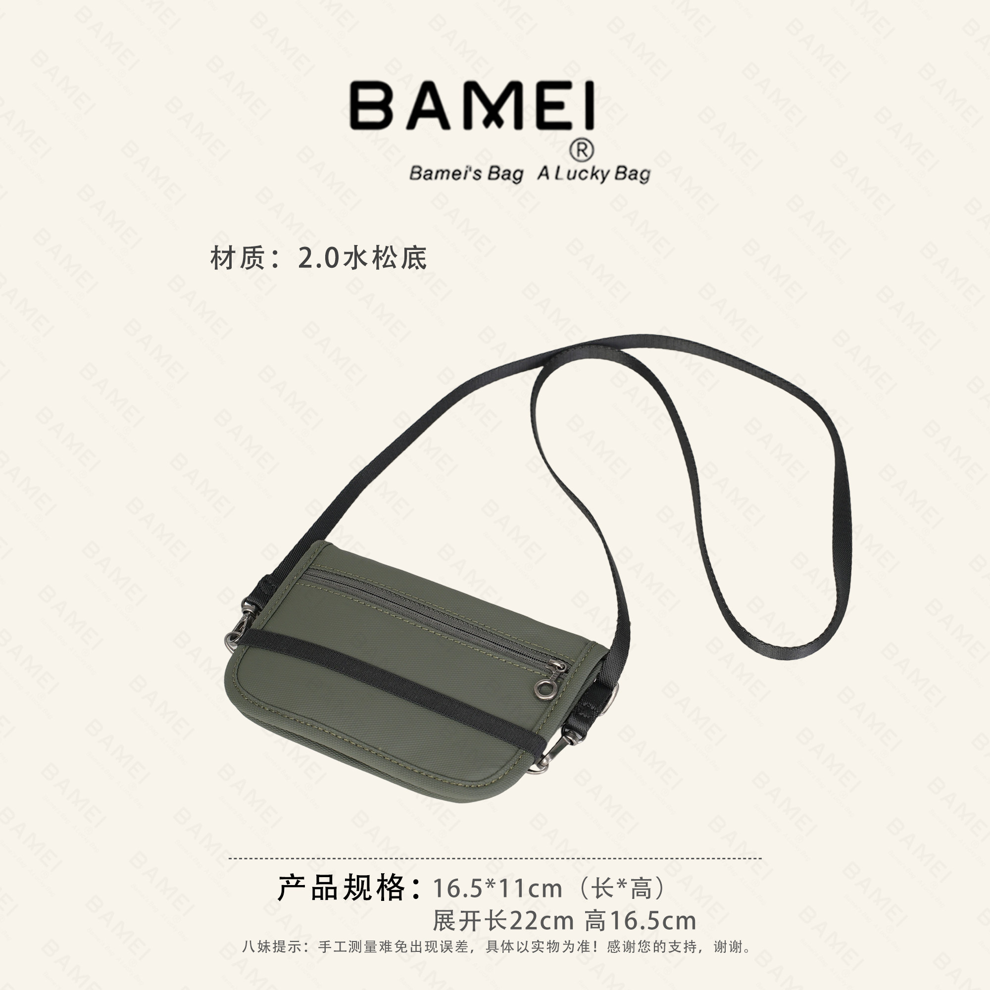 BAMEI 八妹 · 25136随身小号护照包证件收纳旅行用品