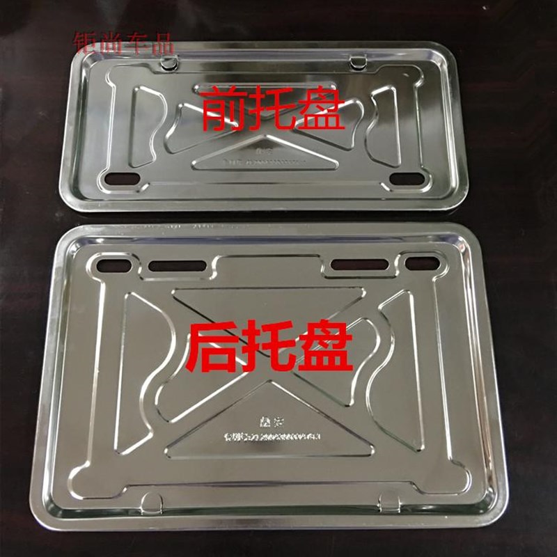 鼎安摩托车车牌托盘 车牌照 鼎安车牌架/摩托车牌照框包邮