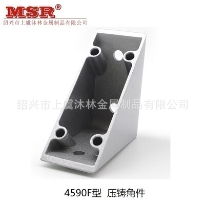 4590压铸F型锌角码支架