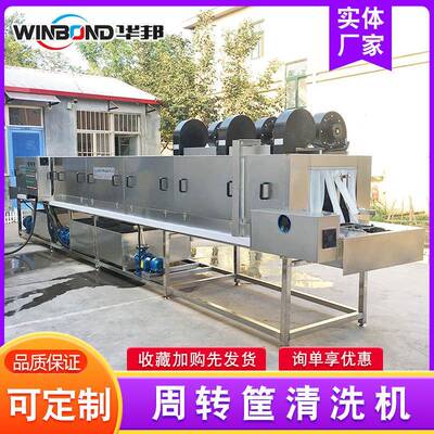 厂供应 食筐品清洗设备 自周家转框清HB-LJ-60洗机 全动不锈钢洗