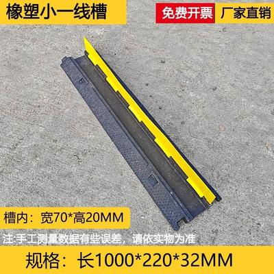 线槽减速带过线槽橡胶线槽压线槽橡塑舞台线槽压线板保护水管电缆