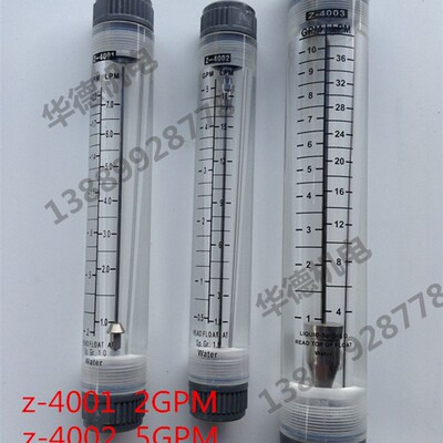 正品 余姚振兴流量计  管道流量计 Z-4001 Z-4002 Z-4003 2GPM