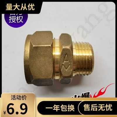 埃美柯636外螺纹接头