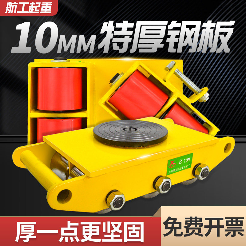 搬运坦克车旋转万向轮钢轮重型设备静音直向移位器起重地牛小坦克