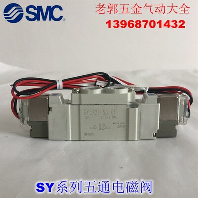 全新 SY7420-6M 6MZ 6MD 6MO 6MZD 6MZE-02 C8 C10-F2电磁阀