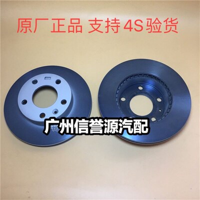 上汽大通V80前刹车碟前刹车盘大通V80制动刹车碟前刹车碟前刹车盘