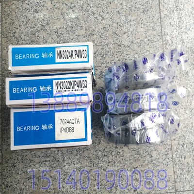云南数控机床配件CY-K500主轴轴承 NN3022K-NN3024K-7024ACTA
