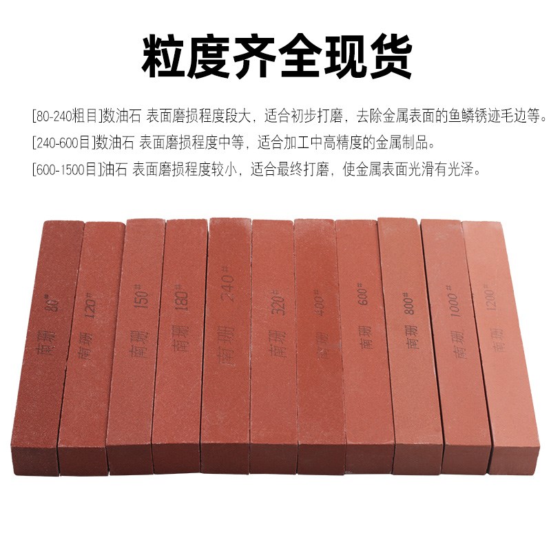 正方红色油石20*20*150mm小方砂条红刚玉加硬磨石手推磨抛光打磨