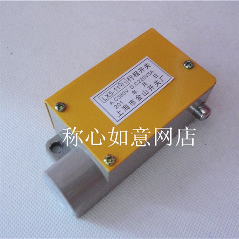 急速发货限位开关LX5-11Q/1A防护式行程开关 微动开关 主令机床开