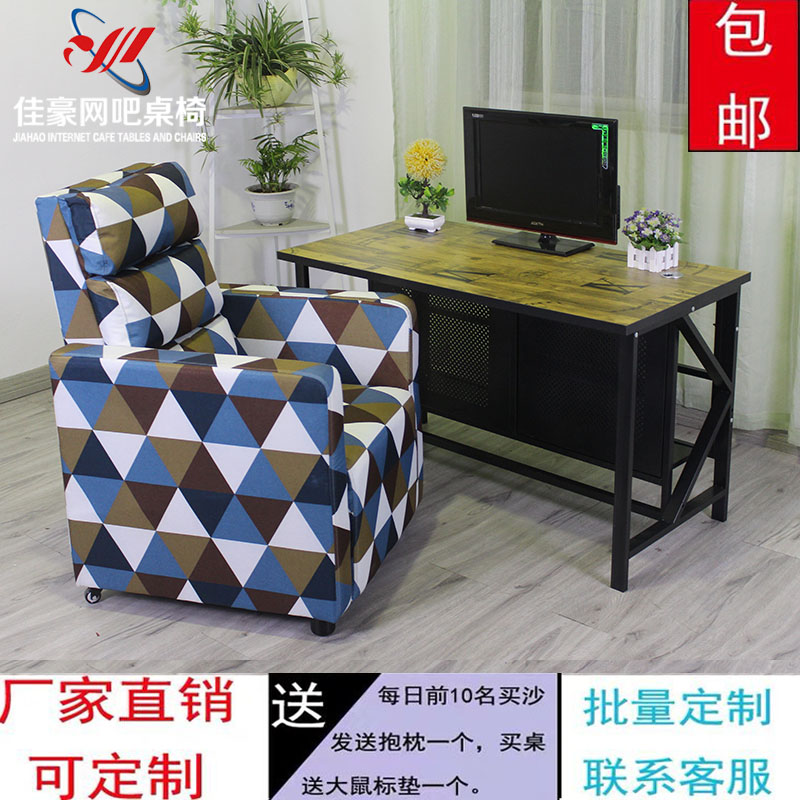 网吧网咖桌椅家用办公游戏桌子台C式电脑桌椅套装单人沙发椅电竞