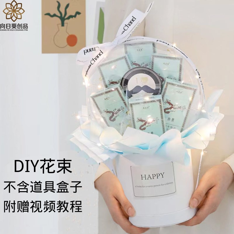 香烟花束抱抱桶包装盒花盒插花dAiy材料花艺包装纸套装送男士礼物