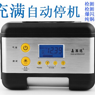 嘉西德0381数显自动设定胎压车载充气泵汽车用轮胎金属打气泵12V