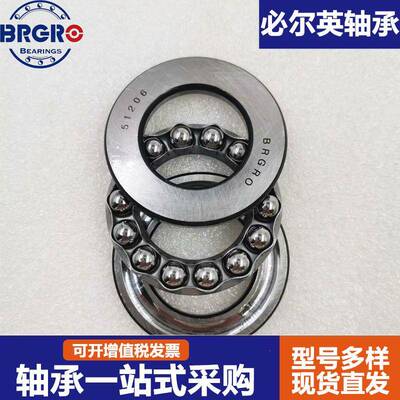平面压力推力球轴5承51424M514IFB2651426M148M142305M51432M