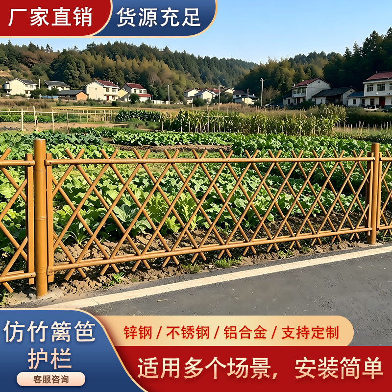 不锈钢仿竹护栏铝合金栅栏花园农村围栏庭院菜园仿竹护栏铁艺栏杆