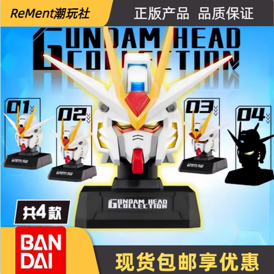 万代高达头像第二弹盲盒摆件