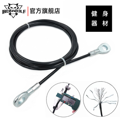 IRONWOLF飞鸟健身器材配件钢丝绳钢索家用商用器械配套龙门架
