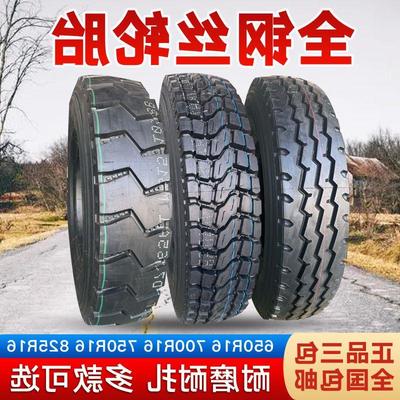 卡车825R/91.全钢丝重卡