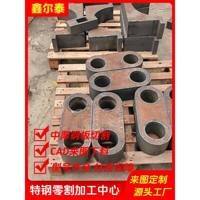 Q235铁板加工a3碳钢板火焰切割定做NM400耐磨板60mm80特厚板切割