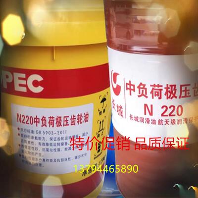 长城中负荷极压齿轮油N220 N320罗茨风机减速机专用齿轮油16L200L