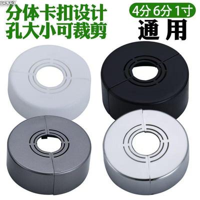 免拆卸4分角阀龙头6分花洒淋浴装饰盖分体卡扣1寸接头遮丑美化圈