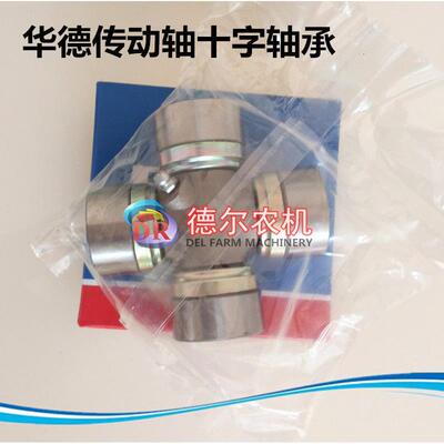 华德捆草机 打捆机配件华德老款小方捆十字传动轴39*95 42*105