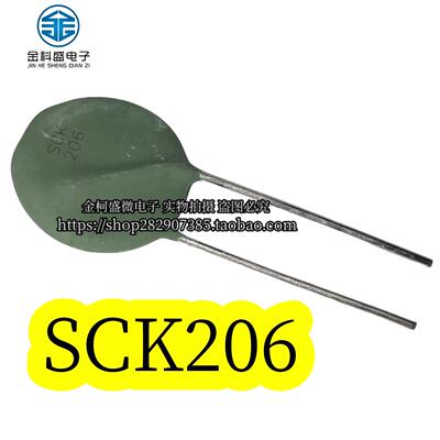 热敏电阻NTC SCK-103/104/105/203/152/101/123/801/035/055/206