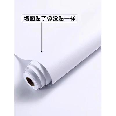 白色墙纸自粘防水防潮墙纸壁纸桌面衣柜宿舍家用装修腻子白自贴纸