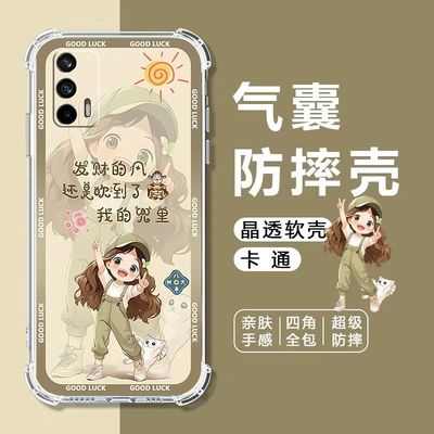 如伊适用真我GT气囊防摔手机壳