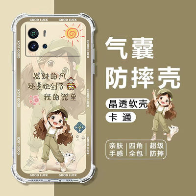 如伊适用iQOO9气囊防摔手机壳