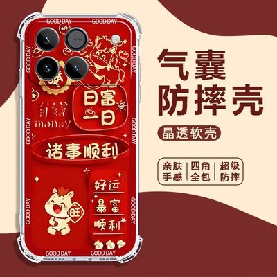 适用荣耀Win喜庆红气囊防摔壳