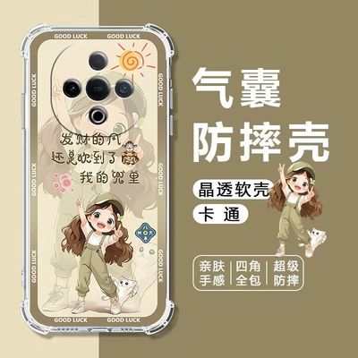 如伊适用vivoY300系列气囊手机壳