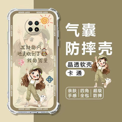 如伊适用红米Note95G气囊防摔壳